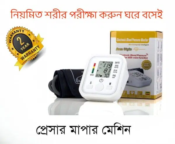 Blood Pressure Machine(Japanese Technology-Made in PRC) – Best Bazar